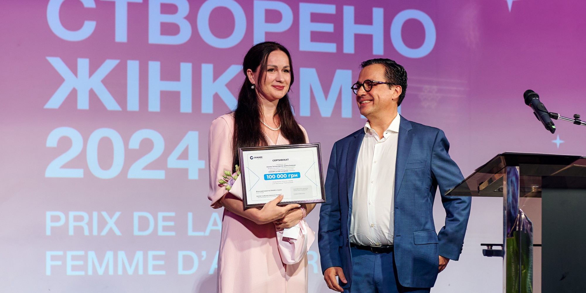 CEMARK підтримав Премію «Створено Жінками — 2024»