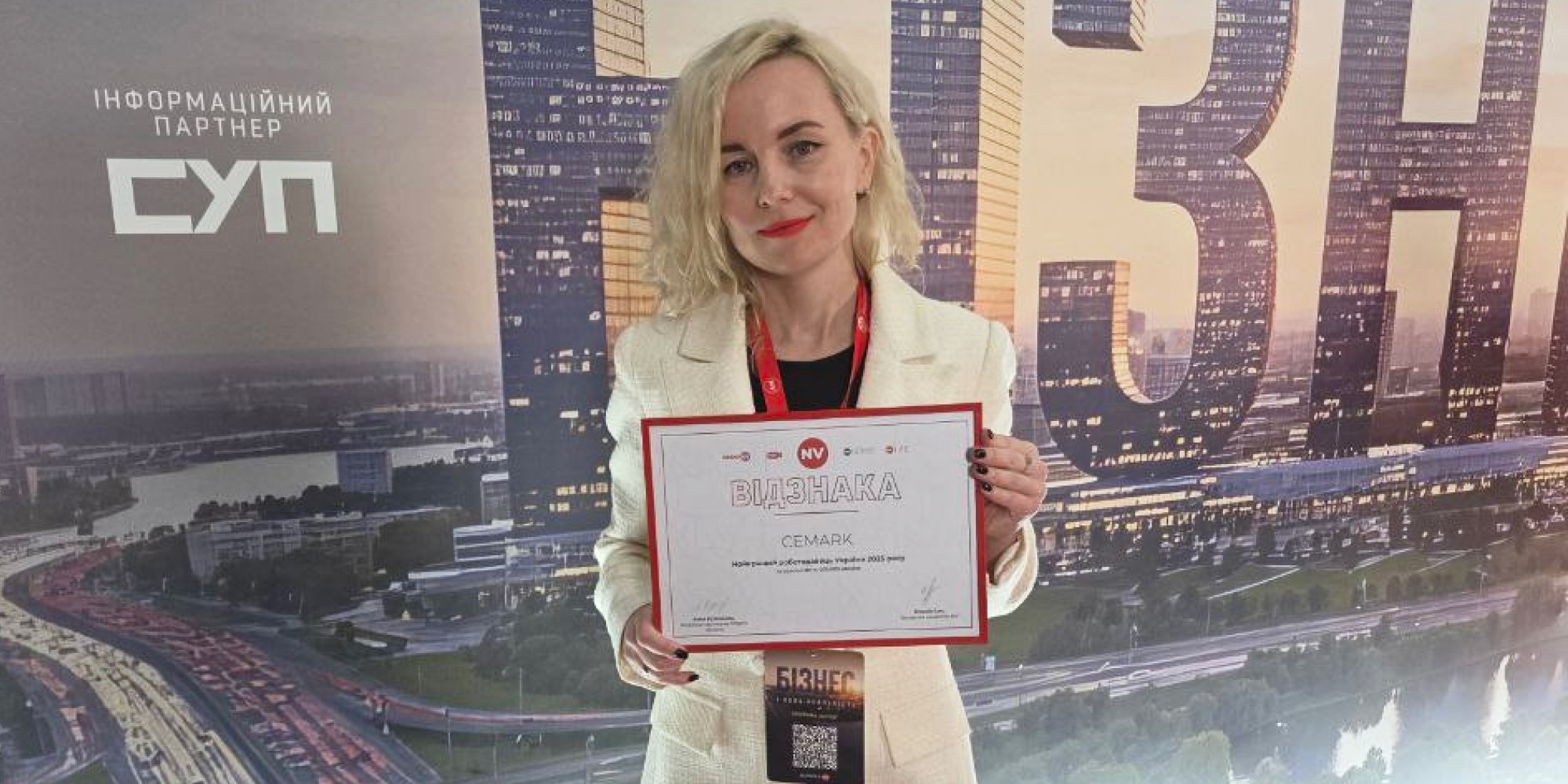 CEMARK — серед найкращих роботодавців України